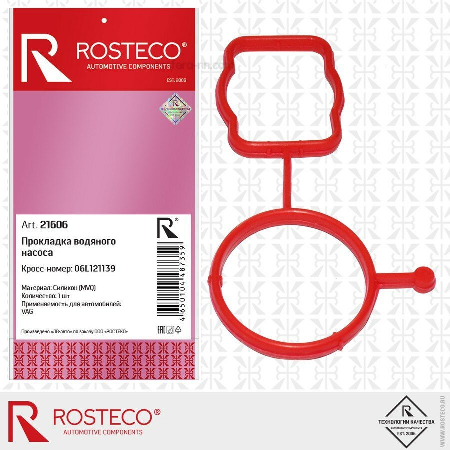 ROSTECO 21606 Прокладка водяного насоса