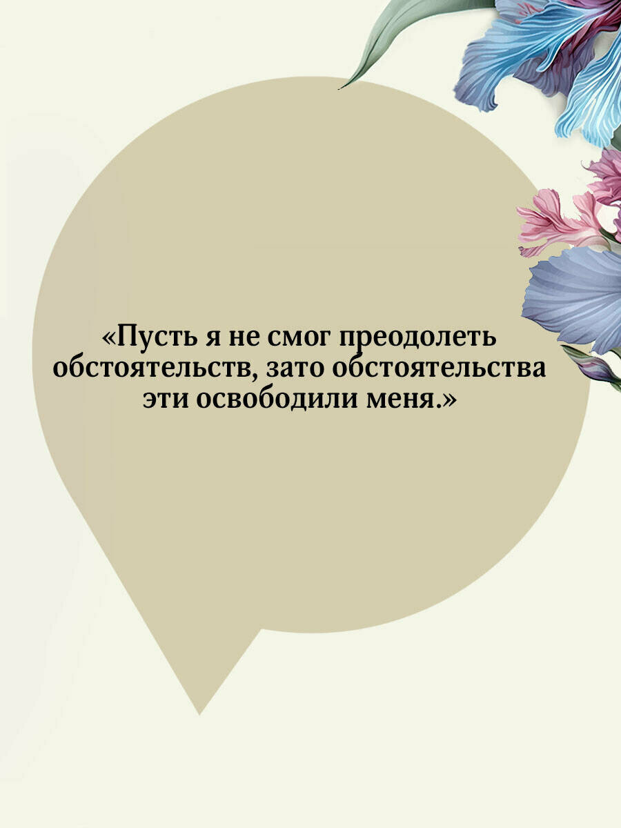 Бронте Ш. Учитель — фото 1