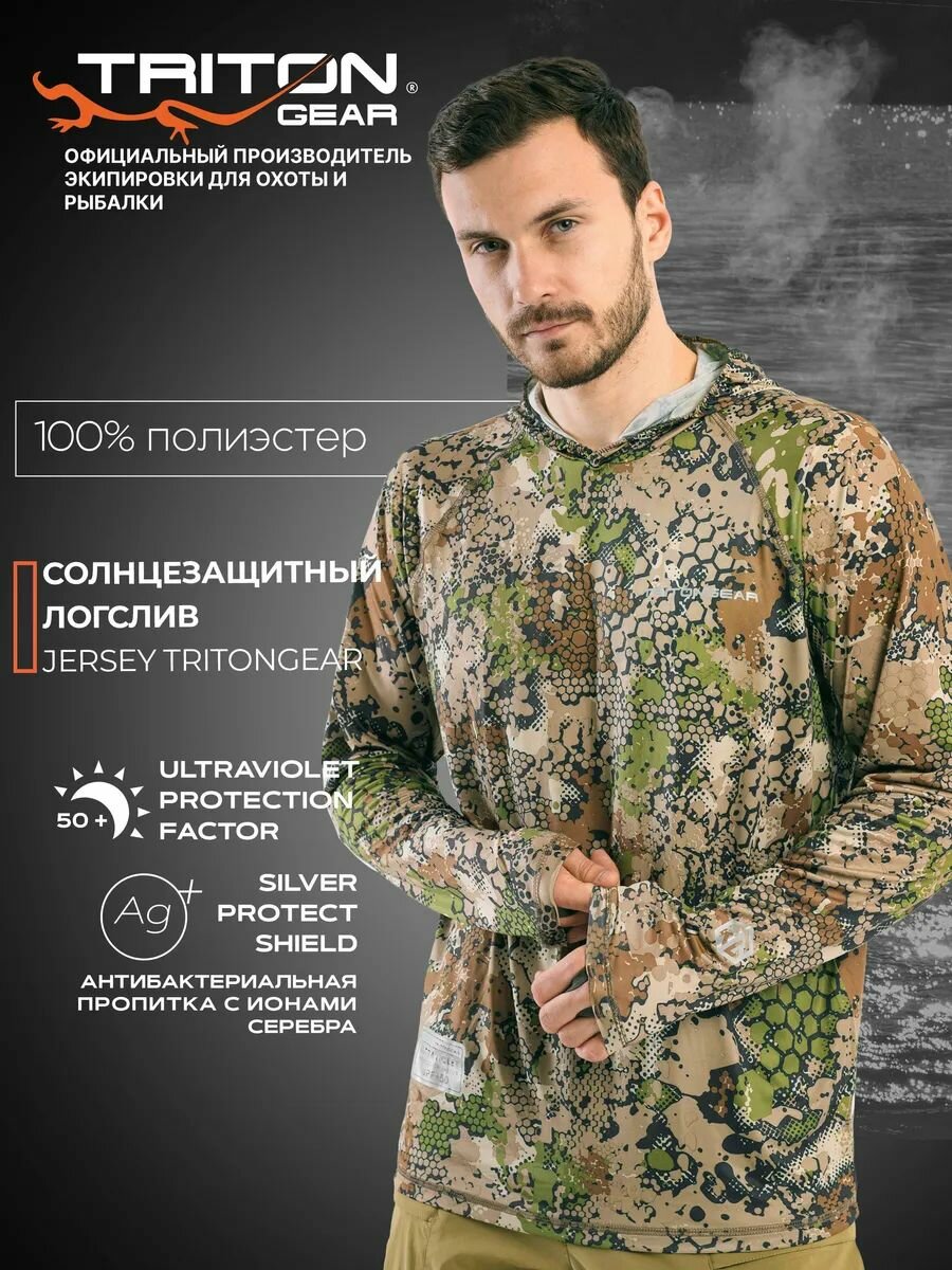 Лонгслив мужской с капюшоном Цвет Forest Green Джерси для рыбалки Triton Gear Размер 40-42