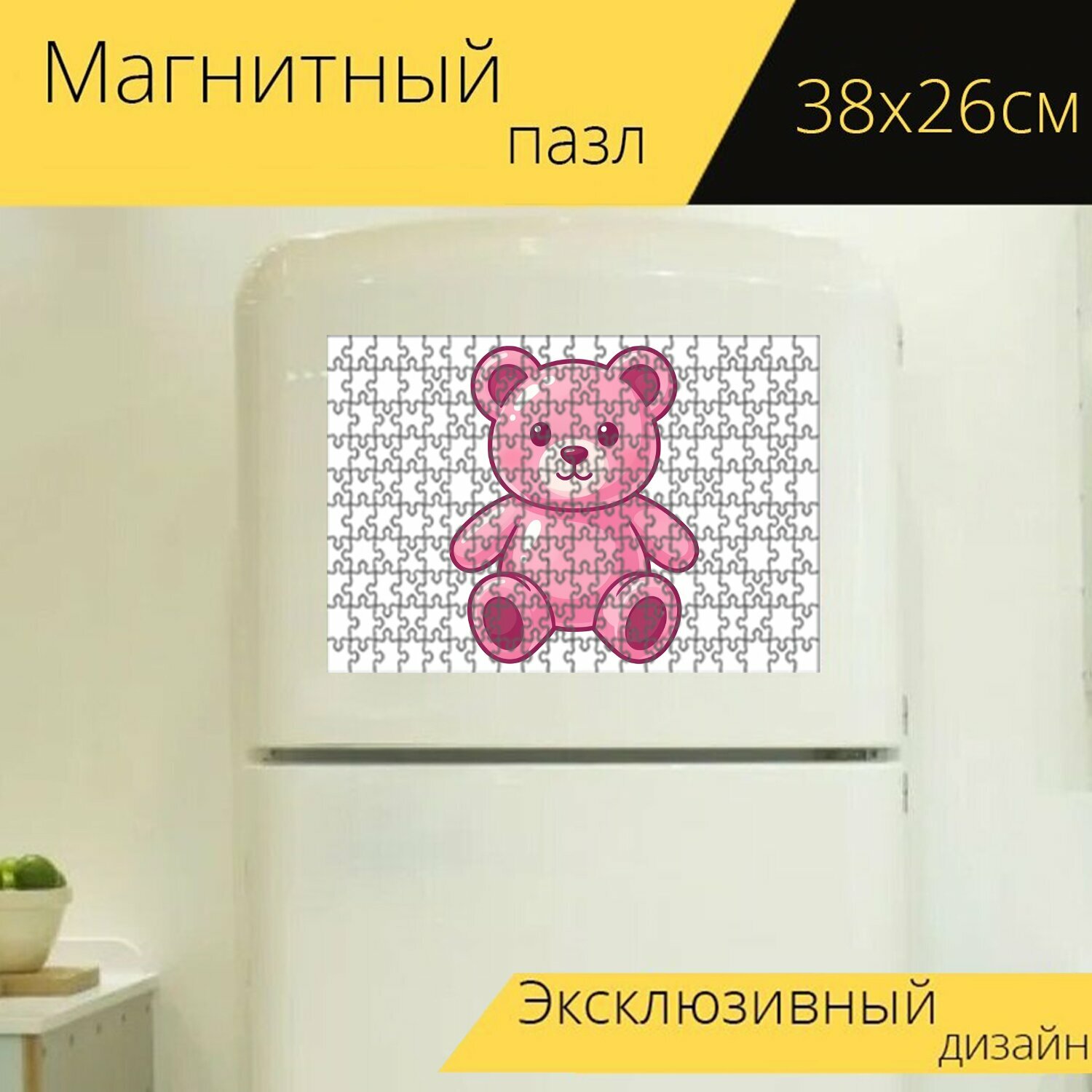 Магнитный пазл "Розовый плюшевый мишка. Нежный игрушечный медвежонок в пастельной гамме, выполненный в милом мультяшном стиле с глянцевыми бликами. Белый." для интерьера, 38х26 см.