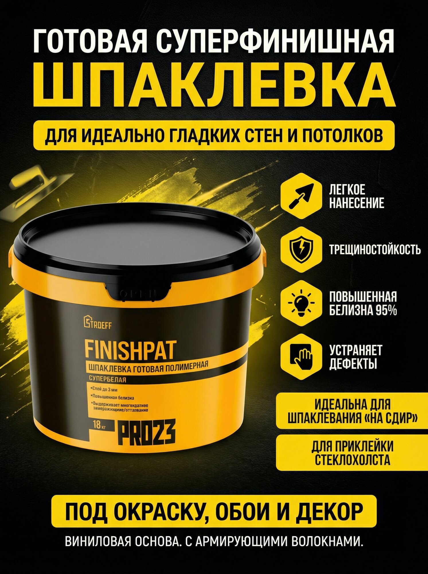 Шпатлевка для стен готовая полимерная супербелая Finishpat Строефф PR023 18 кг финишная для стен