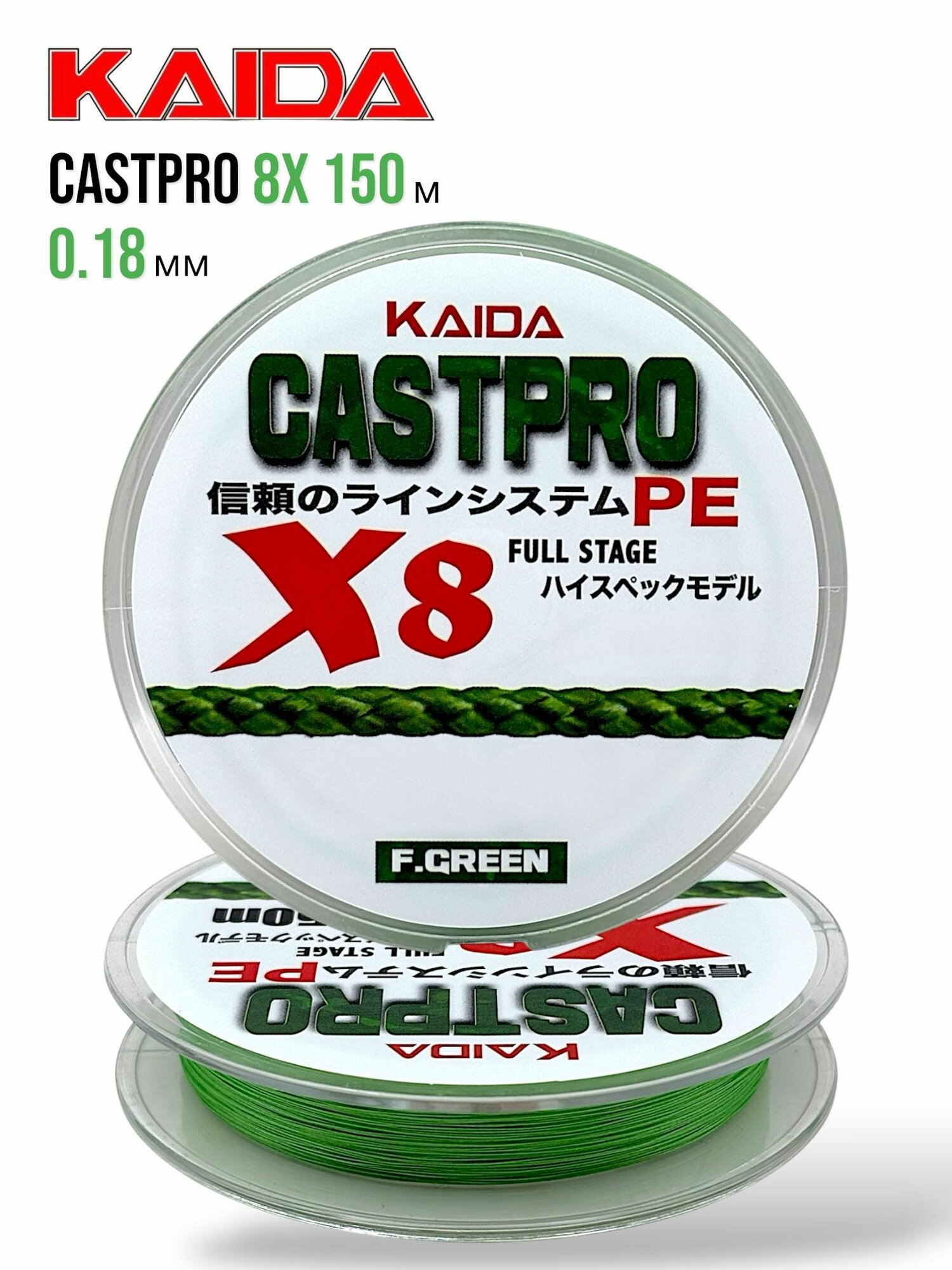 Шнур плетеный Kaida CASTPRO 8X 0.18мм 17кг 150 м плетенка для спиннинга, фидера рыбалки