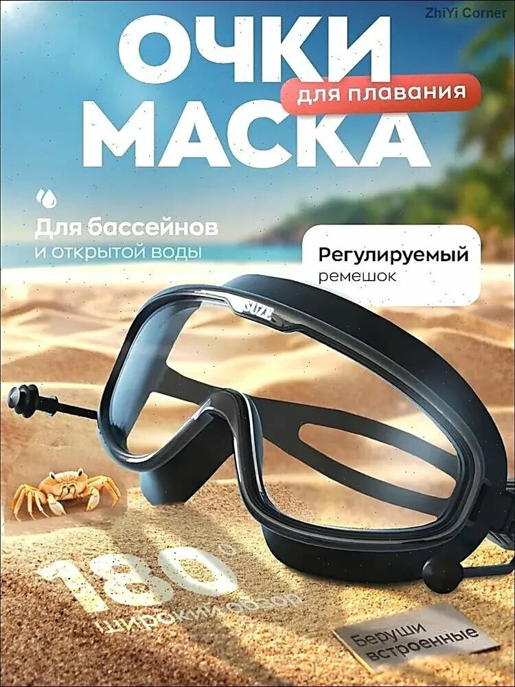 Очки для плавания — фото 1