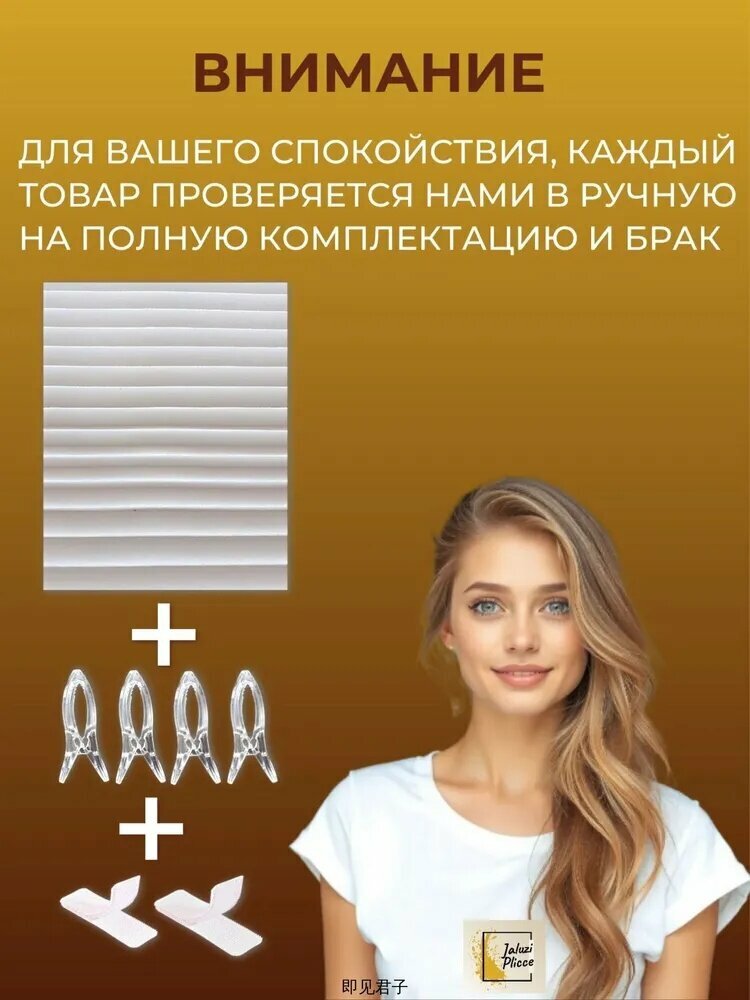 Жалюзи горизонтальные 120 см х 180 см