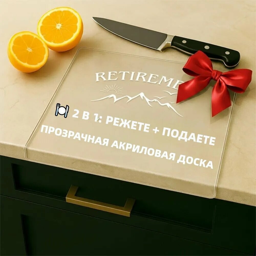 Прозрачная акриловая разделочная доска с бортиком 41x32 см, антискользящая кухонная доска для столешницы, защита стола, подарок на новоселье, декор для кухни