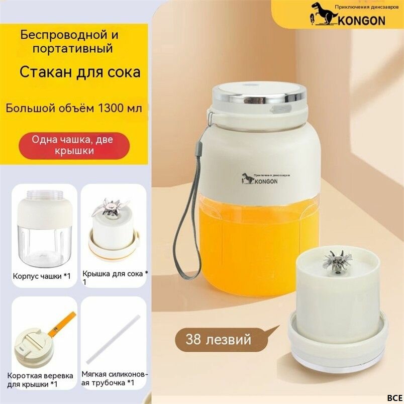 Соковыжималка электрическая LWW1773466320, белый, прозрачный