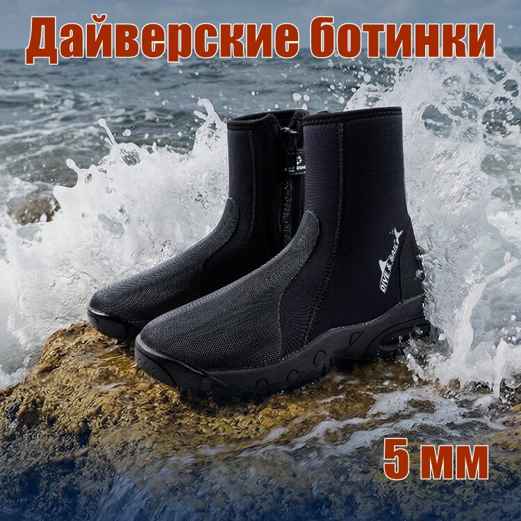 Ботинки Из Неопрена 5 мм Гидрообувь Для Водных Видов Спорта Серфинга, Каньонинг И Дайвинг