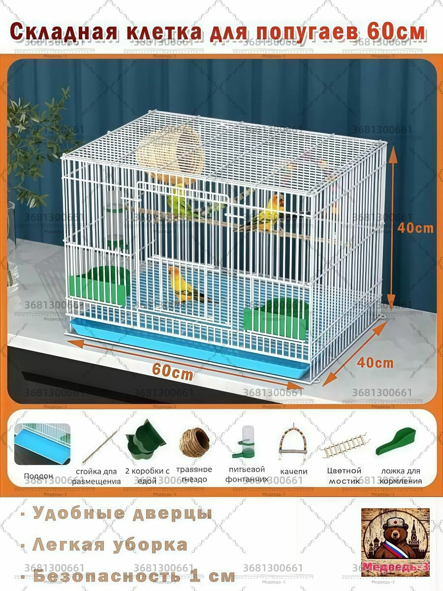 Большая клетка для попугаев 60x40x40 см, складная, для мелких птиц