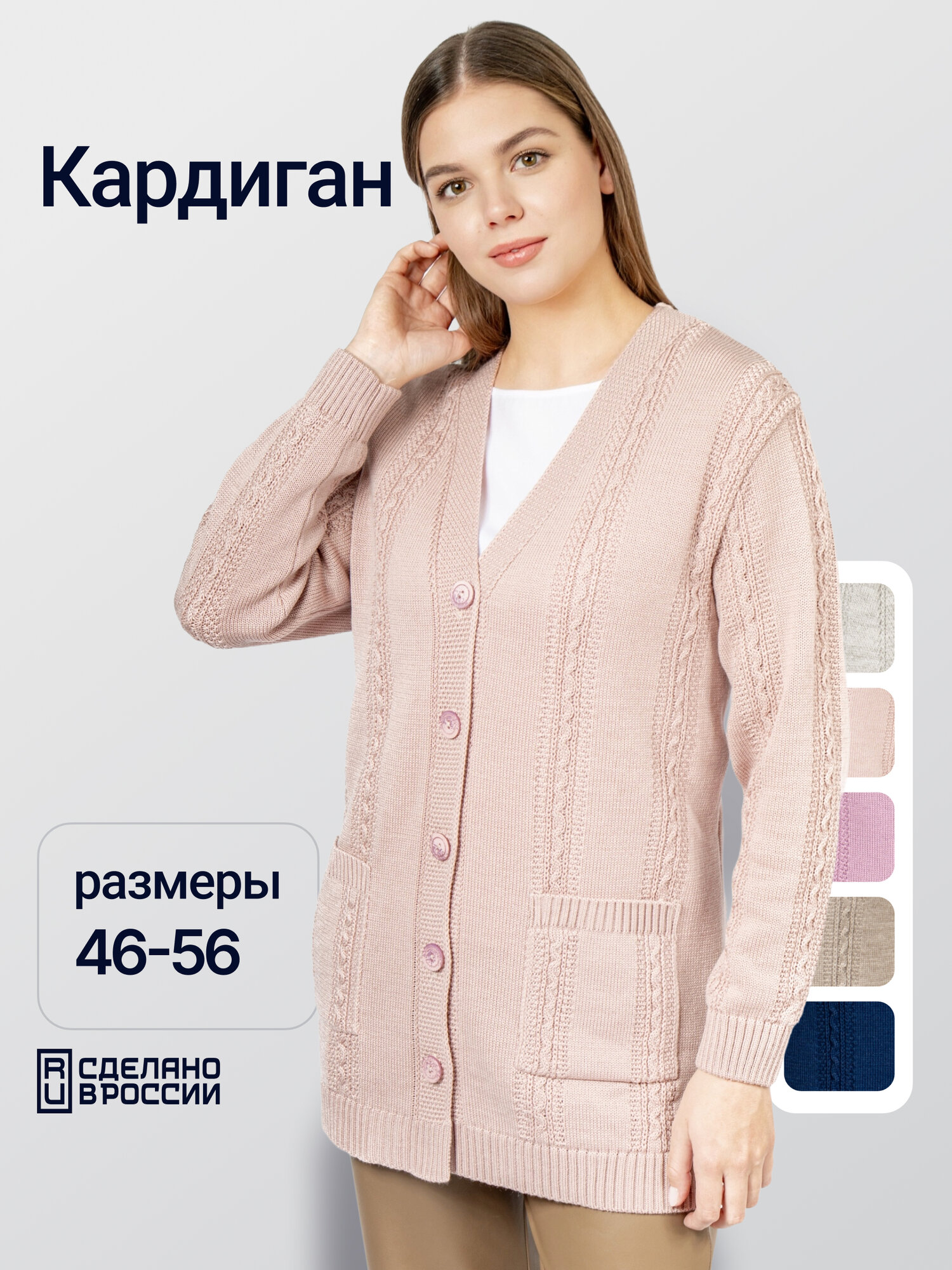 Кардиган