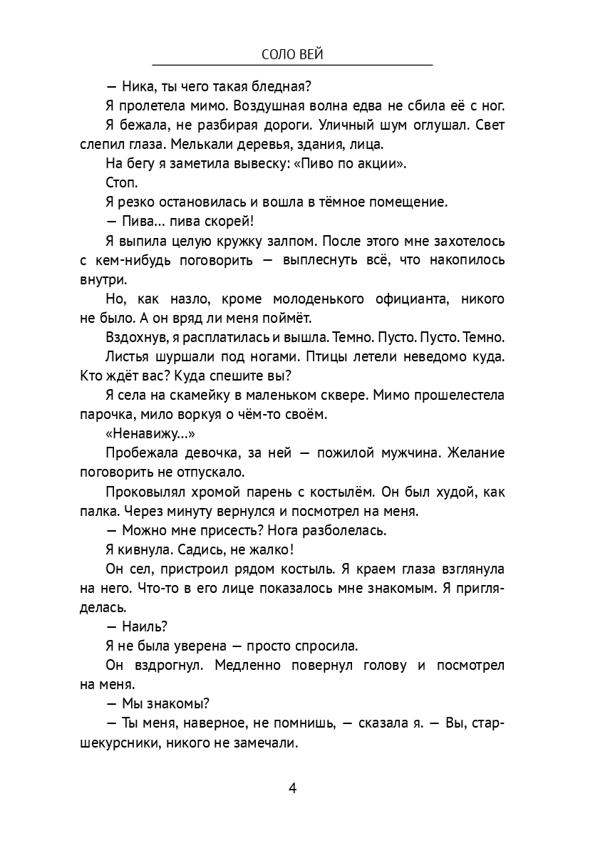 Вот оно, счастье — фото 1