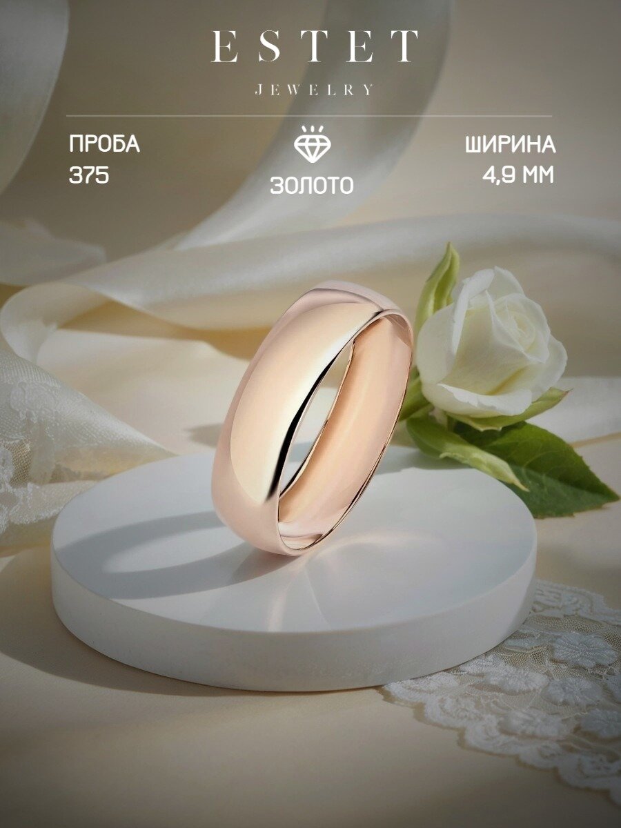 Кольцо обручальное Эстет, красное золото, 375 проба, размер 17 — фото 1