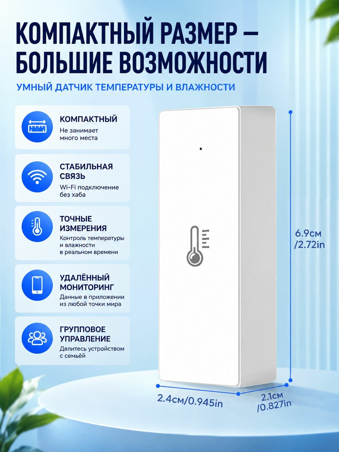 Умный Wi-Fi датчик температуры и влажности для дома Tuya Smart Life Удалённый контроль через приложение 2 шт.