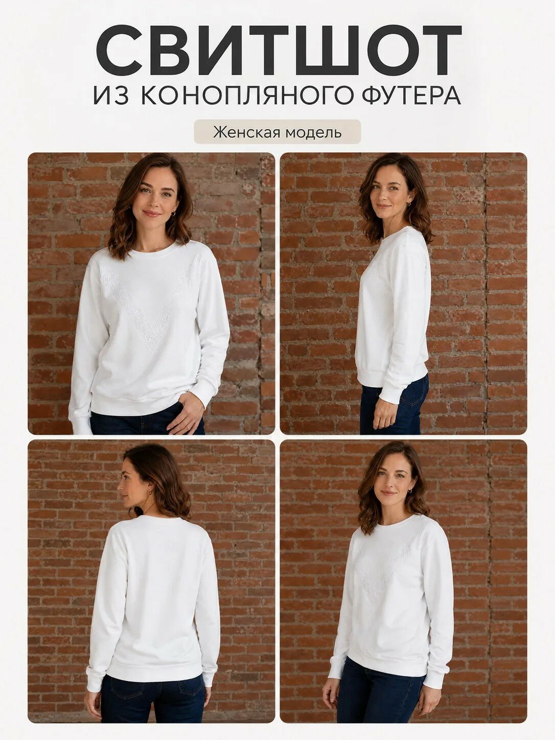Свитшот из конопляного футера с кружевом