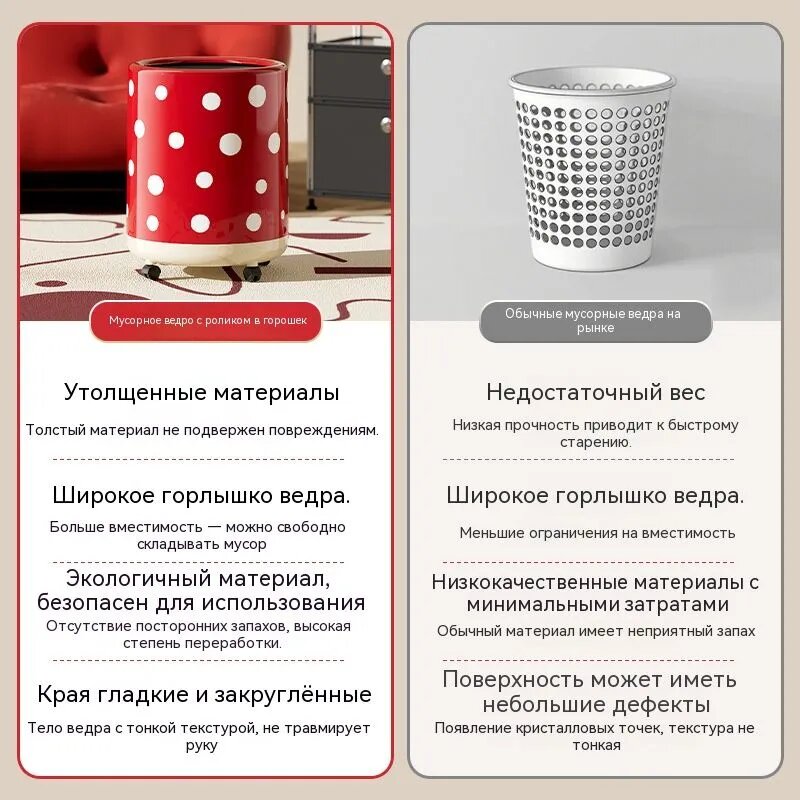 Мусорное ведро — фото 1