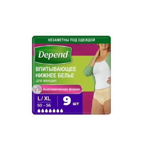 Depend Нижнее белье Впитывающее, женское, анатомическая форма, размер L/XL, 9 штук в упаковке