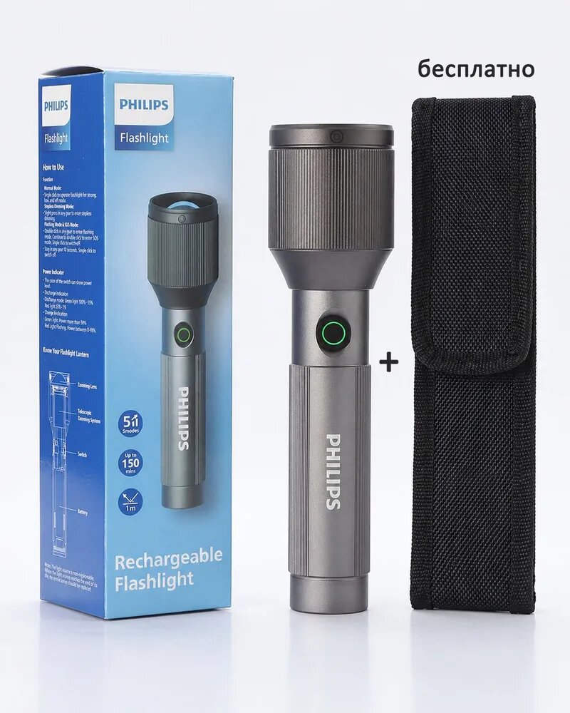Philips Фонарь ручной