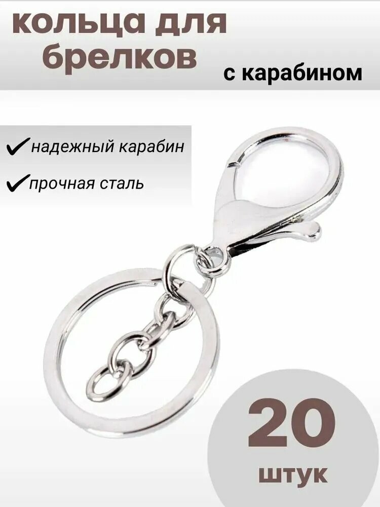 Карабин с кольцом