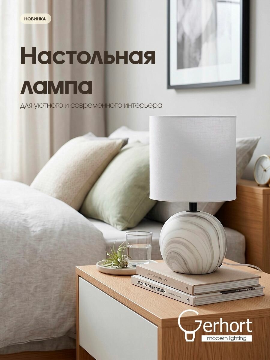 Керамическая настольная лампа, прикроватная лампа для гостиной, кабинета, спальни, белый мрамор / белый