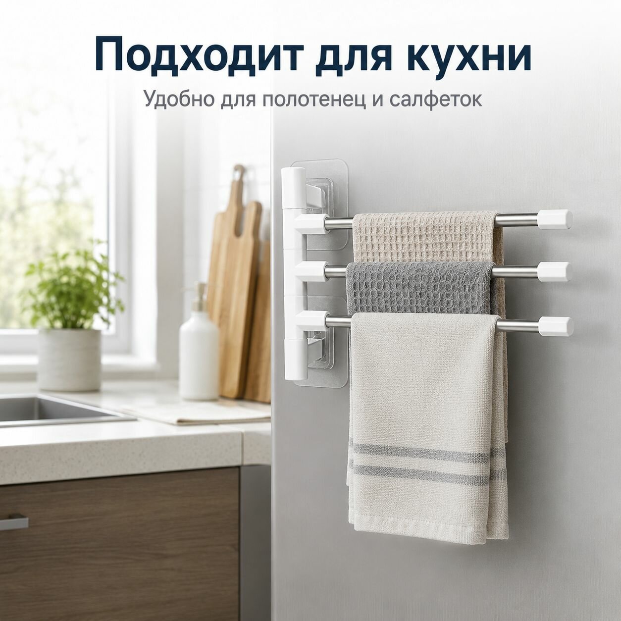 Держатель для полотенец