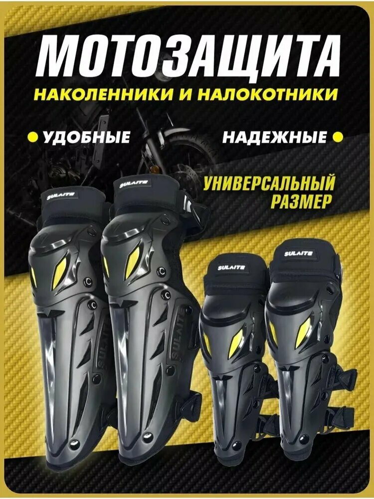 Защита колен, размер: Универсальный, цвет: черный матовый