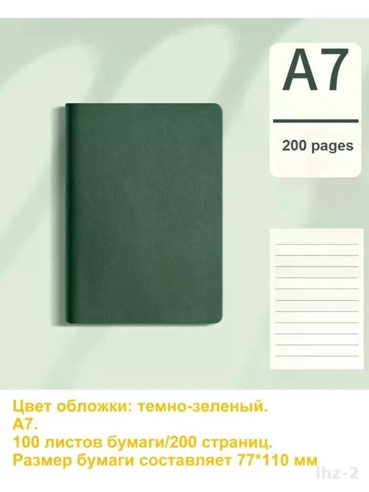 Блокнот A7, листов: 100