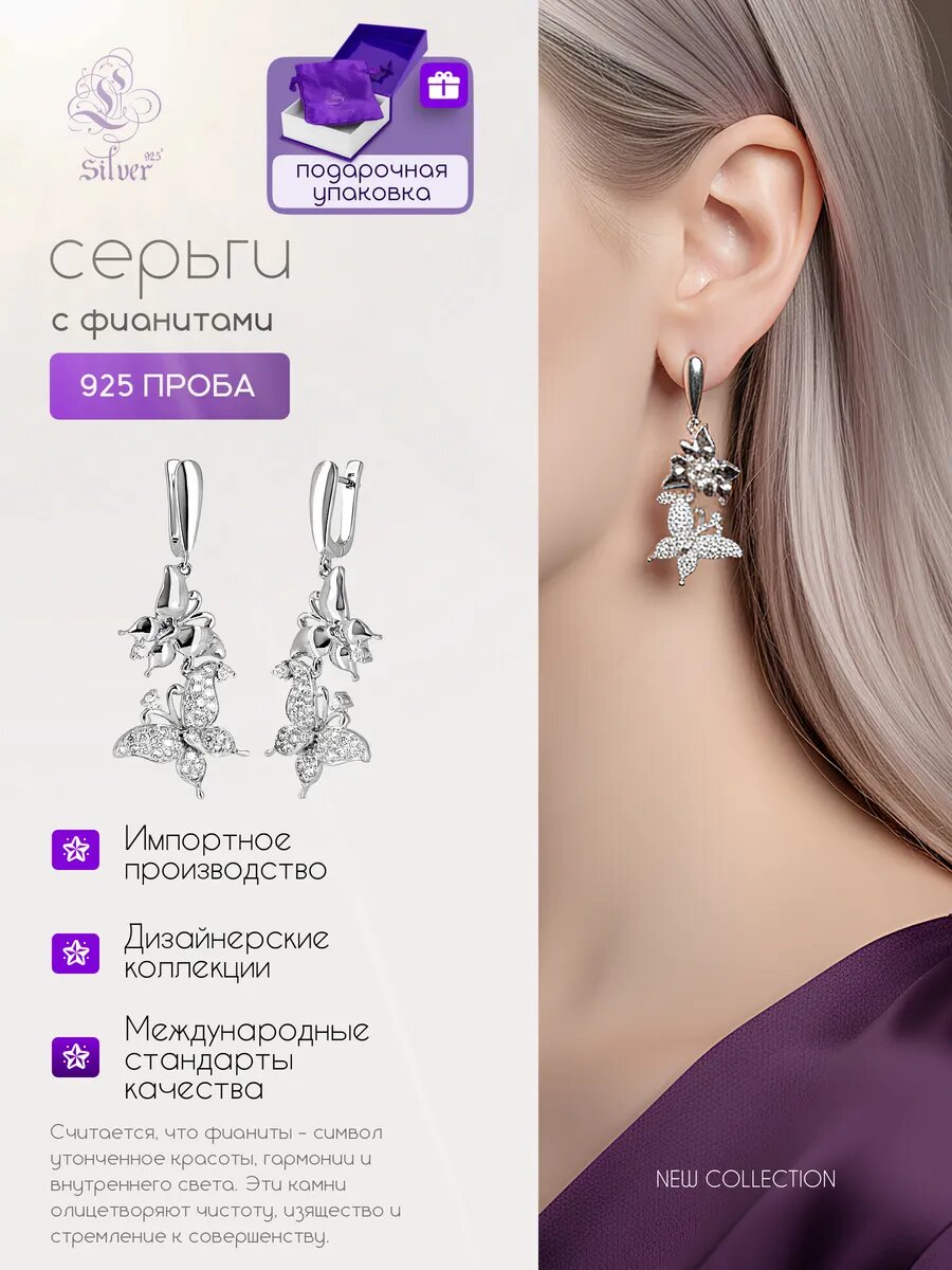 Серьги, серебро, 925 проба, родирование, фианит