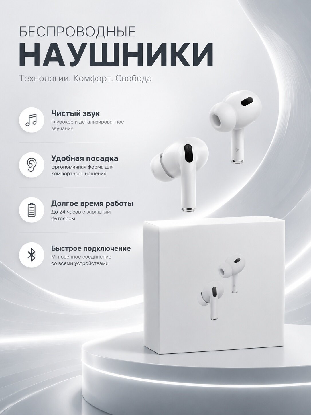 Наушники беспроводные AirPro 2, активное шумоподавление, влагозащита