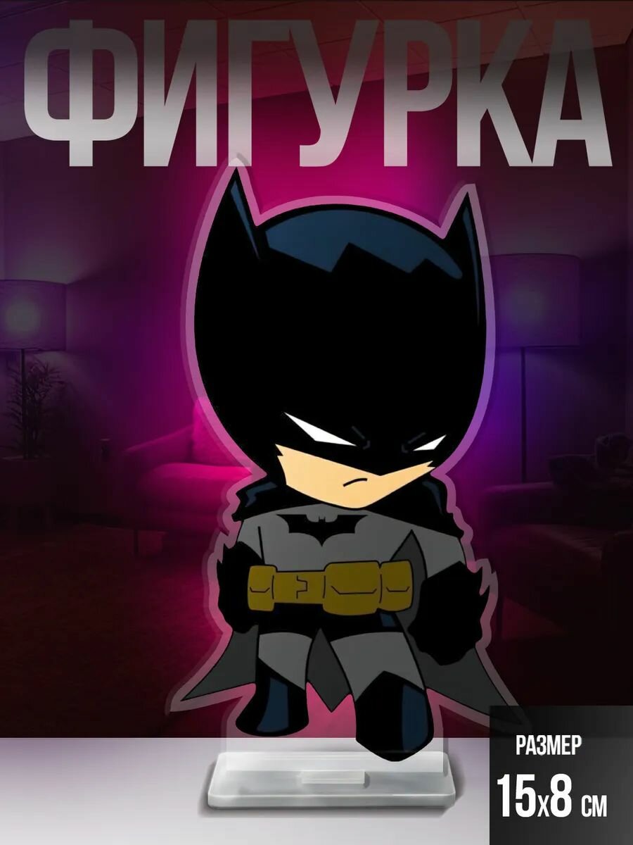 Акриловая фигурка бэтмен