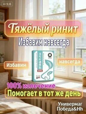 Маска косметическая Восстановление