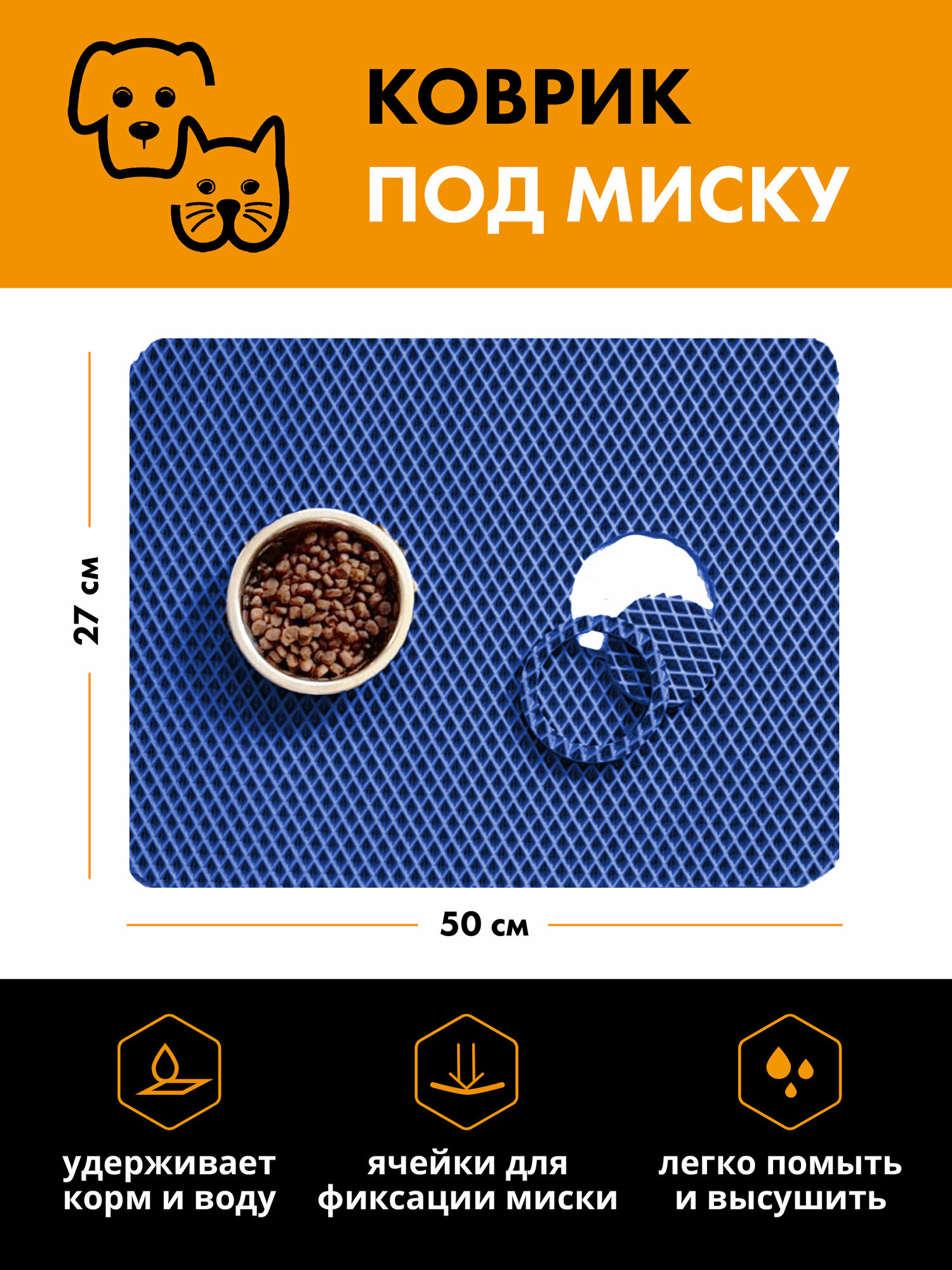 Трокот home / EVA Универсальный домашний коврик под миску для кошек и собак 27х50см Синий Коврик для лотка