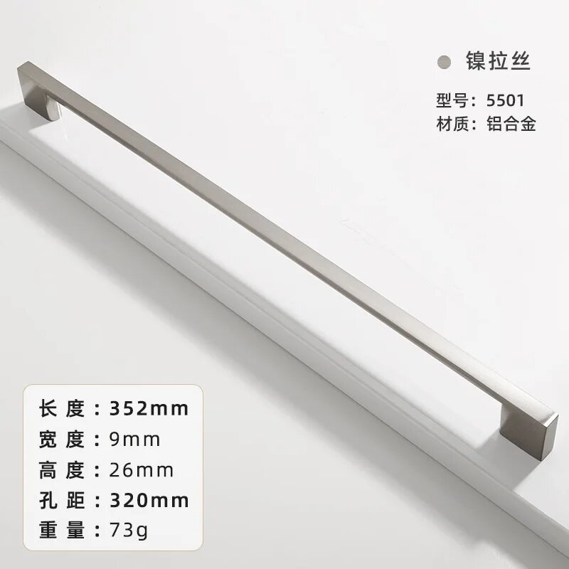 Ручки для шкафов из алюминия Nicke-320mm