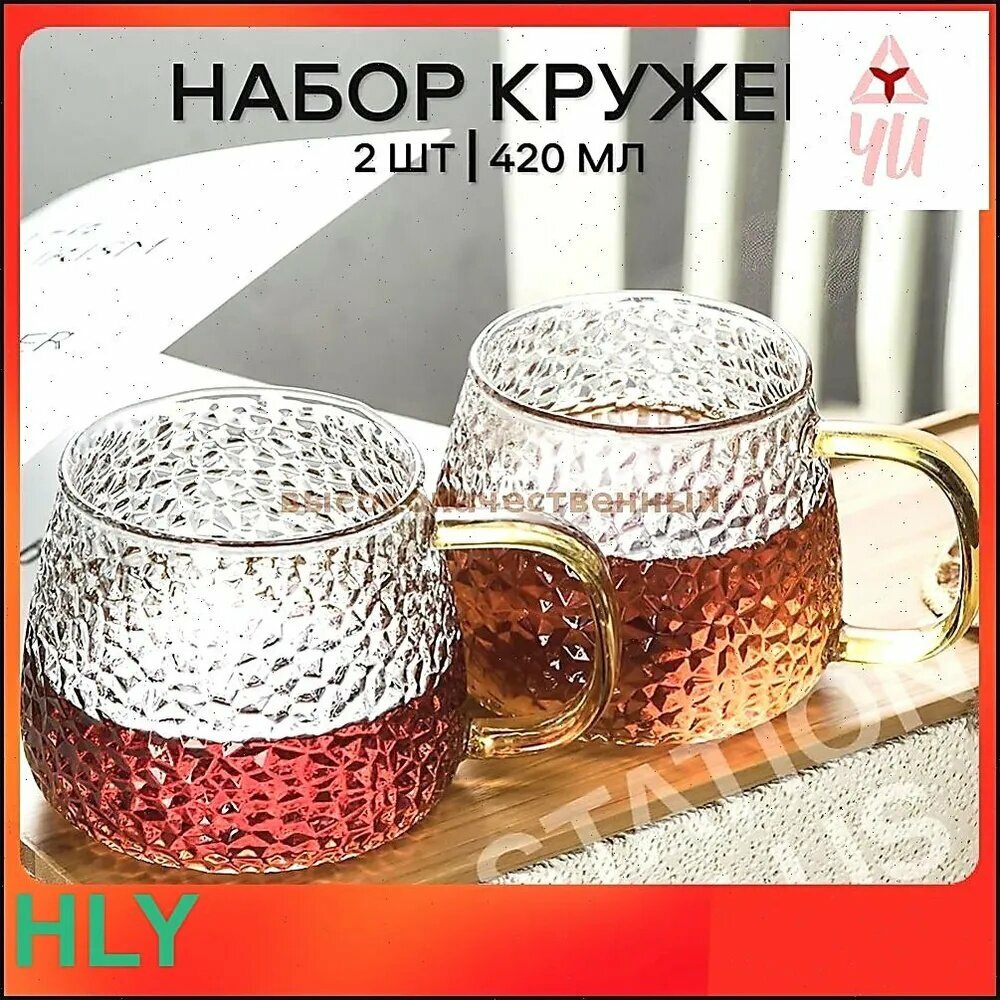 Кружка, 420 мл, 2 шт
