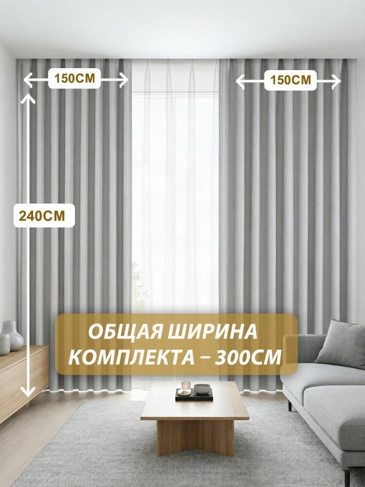 Шторы блэкаут для спальни кремово-бежевые 300x230 см комплект 2 полотна плотные двусторонние портьеры