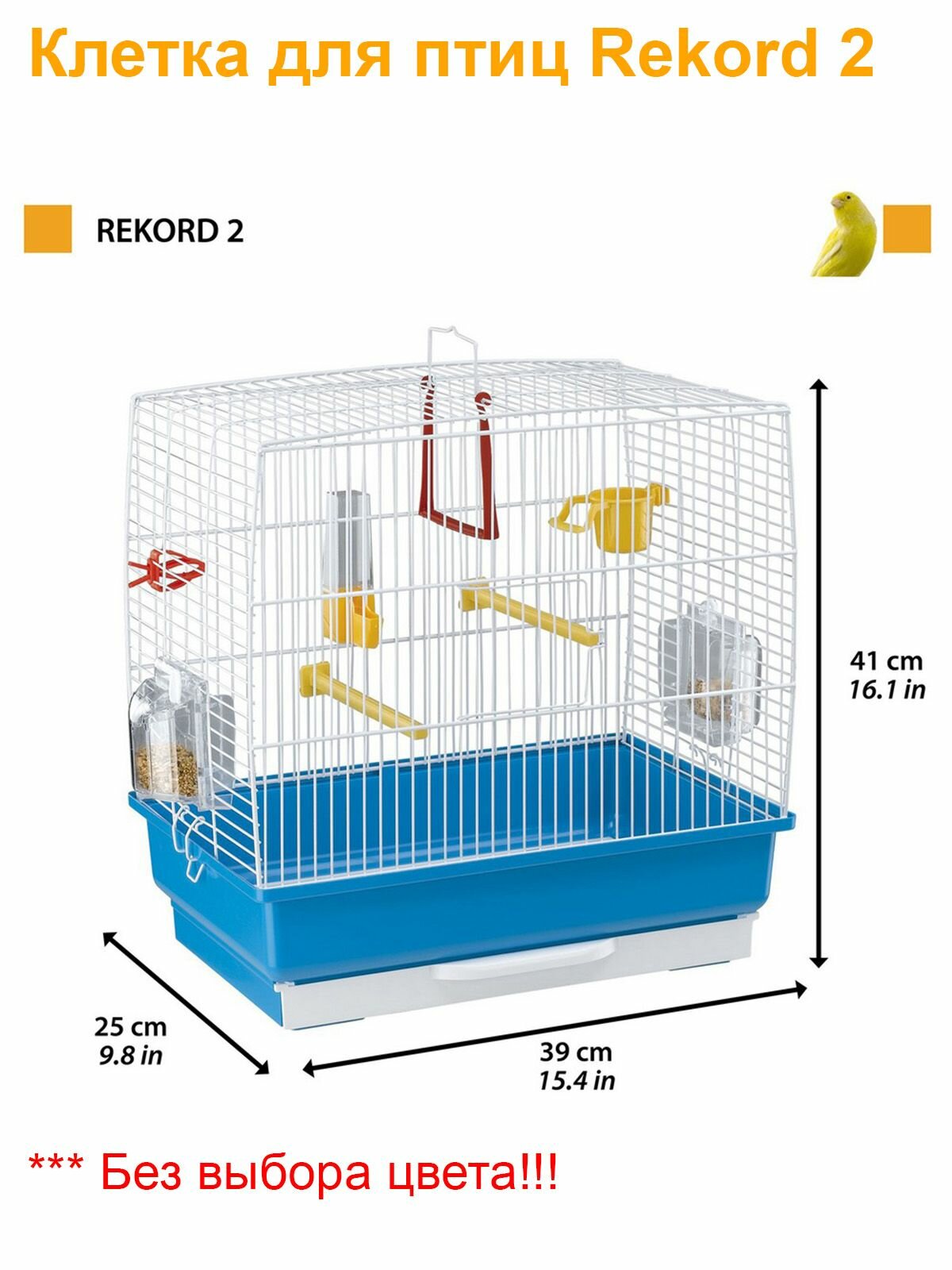 Клетка для птиц Ferplast Rekord 2 с комплектом 39*25*41см, прутья белые