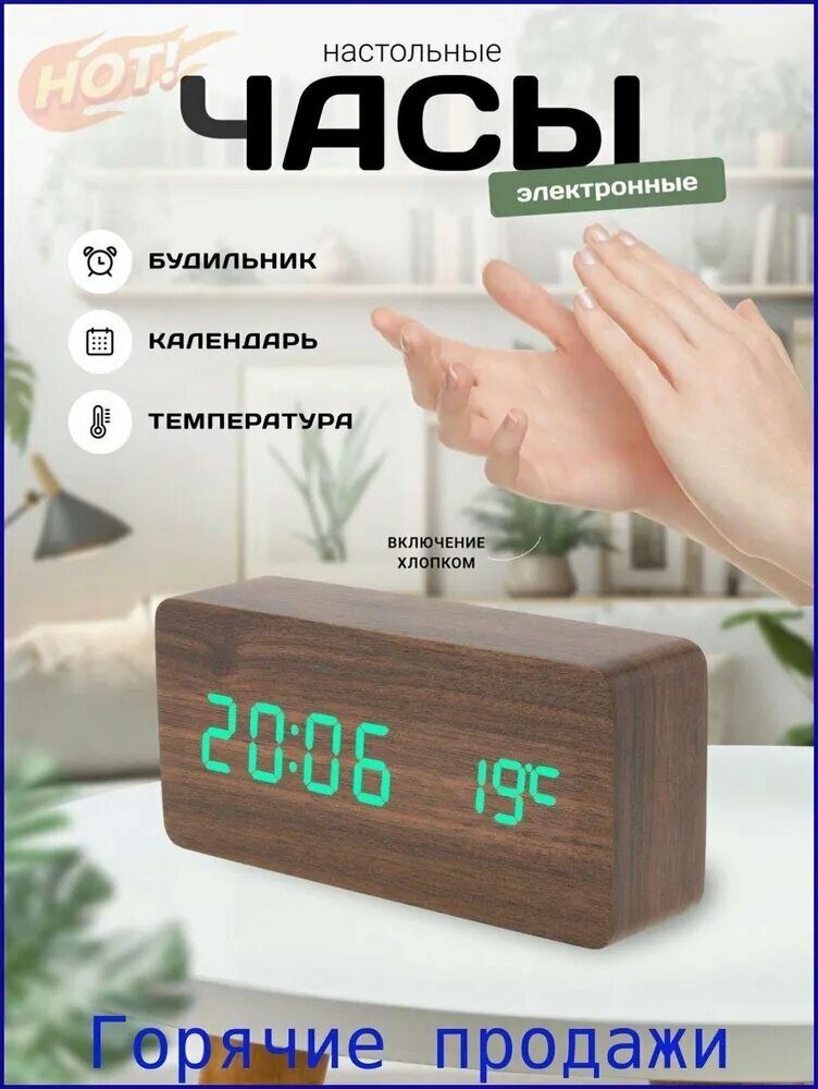 Настольные часы Электронные 1 шт