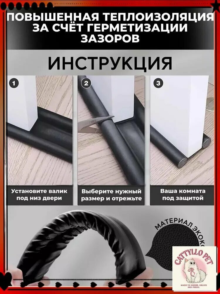 Стоппер для двери — фото 1