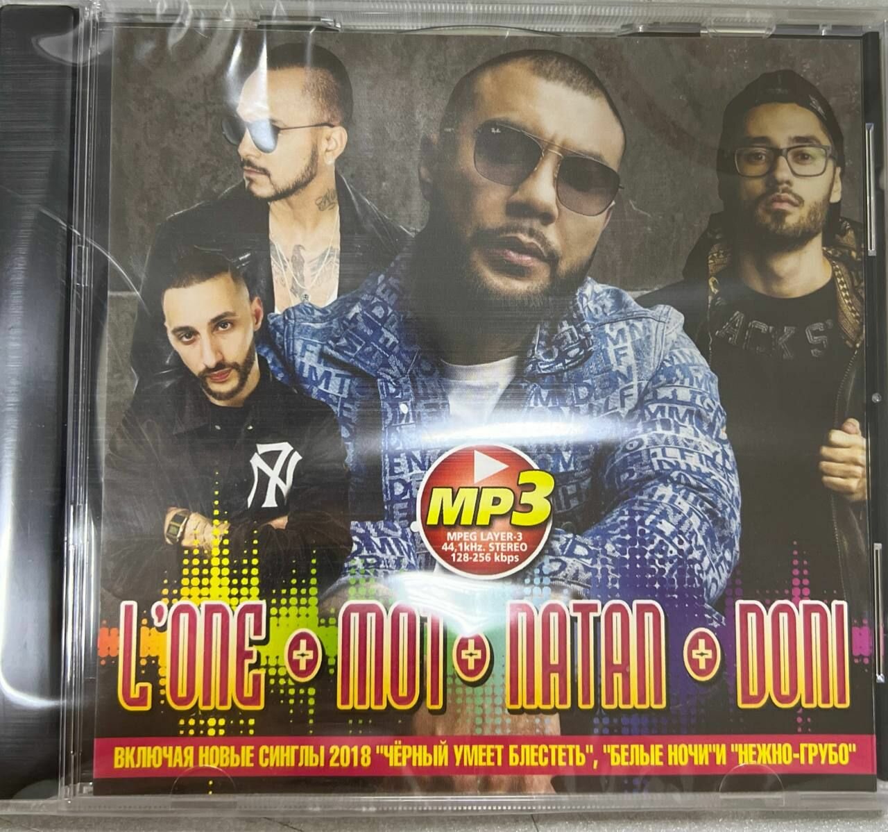 L'ONE + МОТ + NATAN + DONI (Включая новые синглы "Чёрный умеет блестеть", "Белые ночи" И "Нежно-грубо") (сборник MP3)