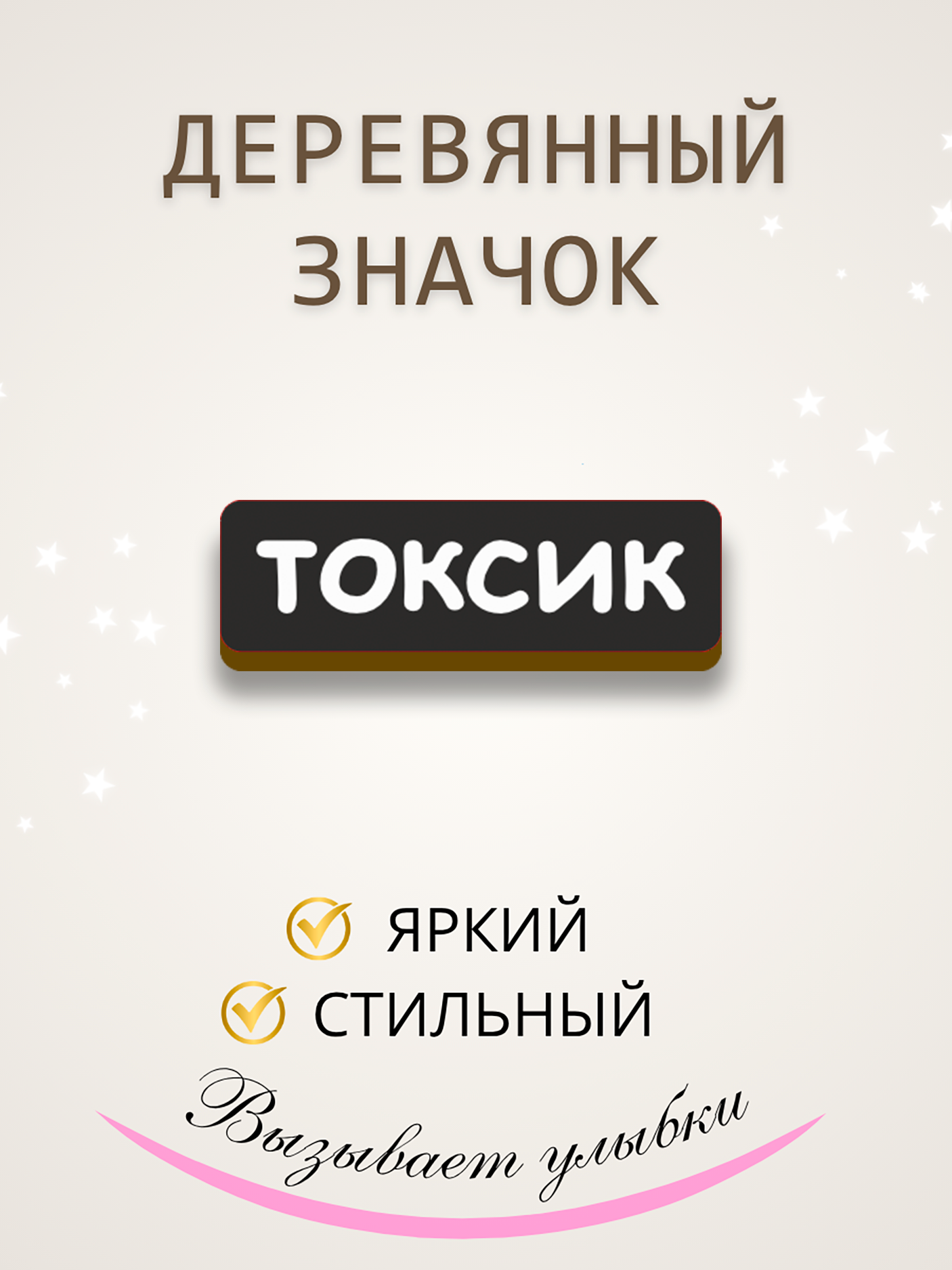 Значок