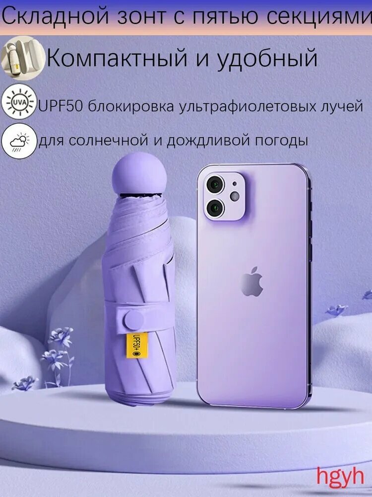 Зонт