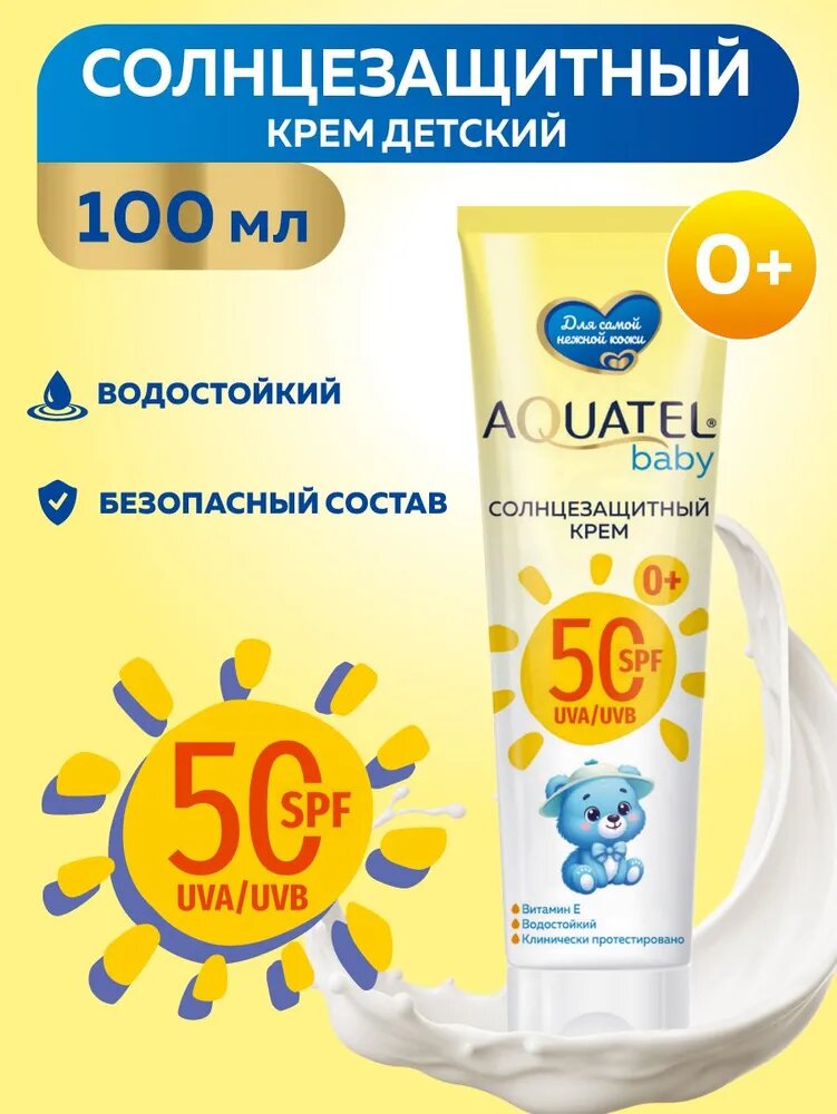 Крем детский солнцезащитный AQUATEL BABY, SPF 50