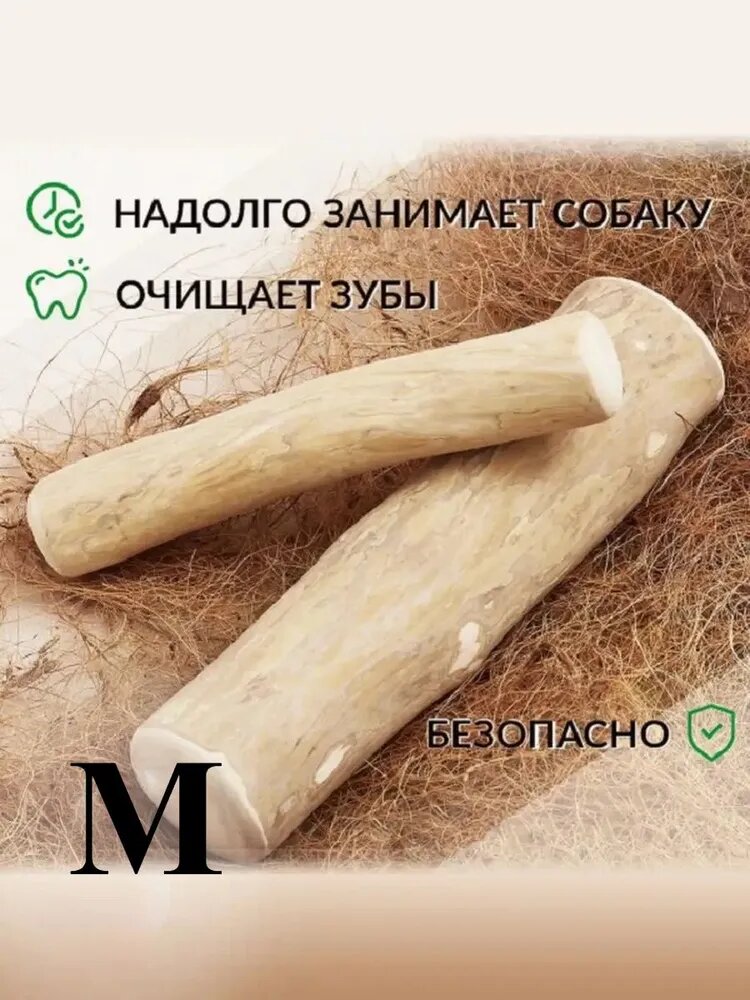 Игрушка для собак& M