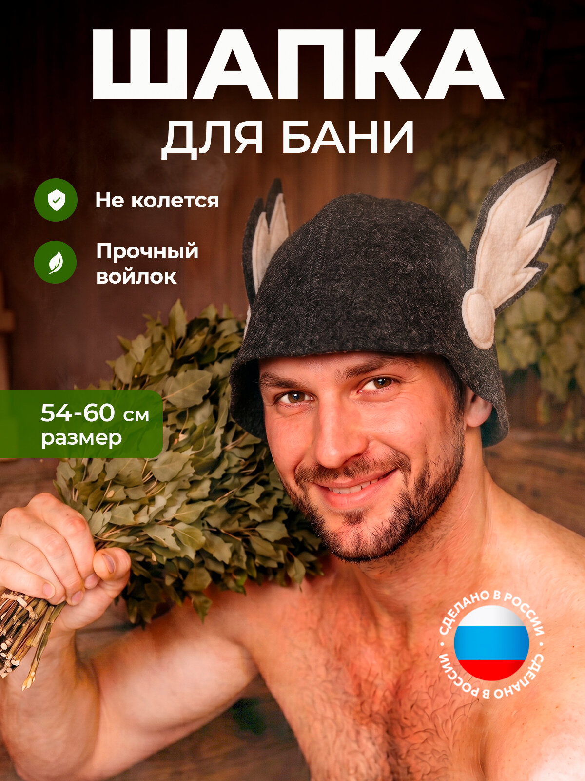 Шапка для бани без вышивки "Гермес" серый