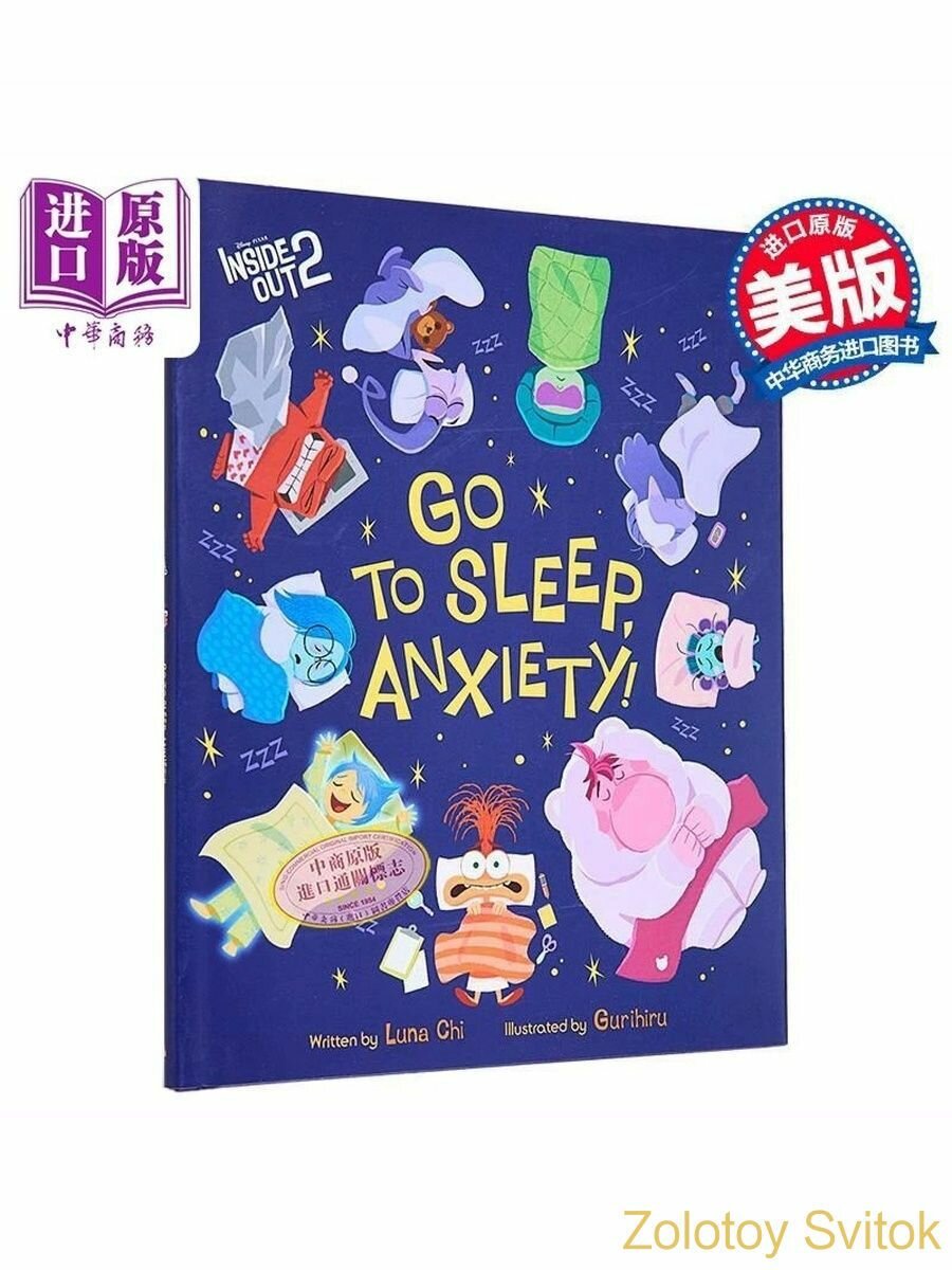 Disney/Pixar Inside Out 2: Go to Sleep, Anxiety. English book