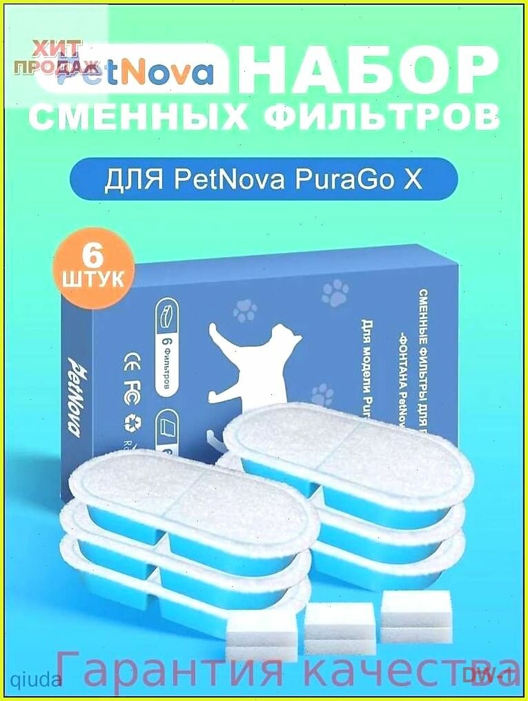 Сменные фильтры для поилки-фонтана , 6 шт, подходят для модели PuraGo X