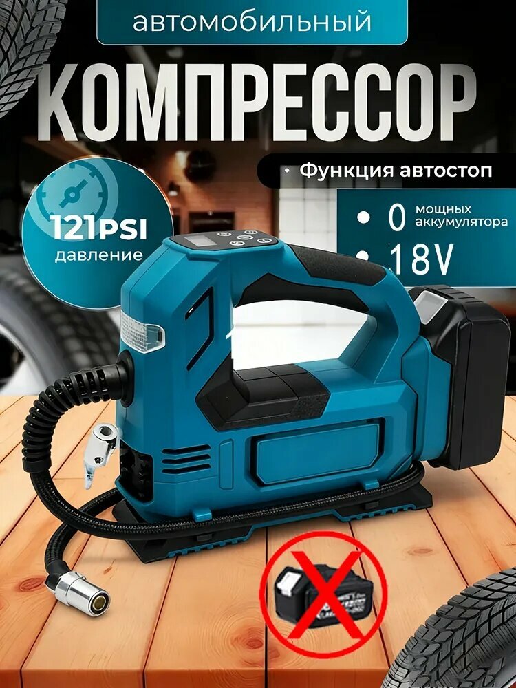 Kamolee Компрессор автомобильный, 200.1 Вт, 30 л/мин