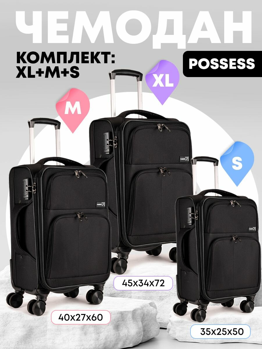 Чемодан 