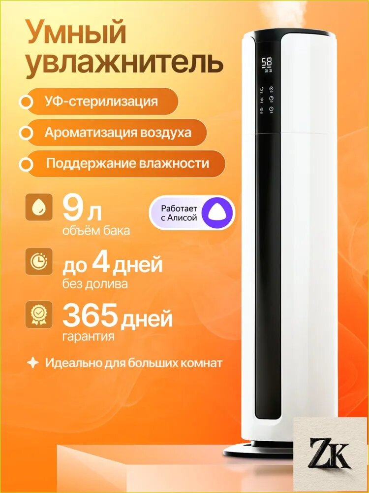 Увлажнитель воздуха ekfkIrd2, белый, черный