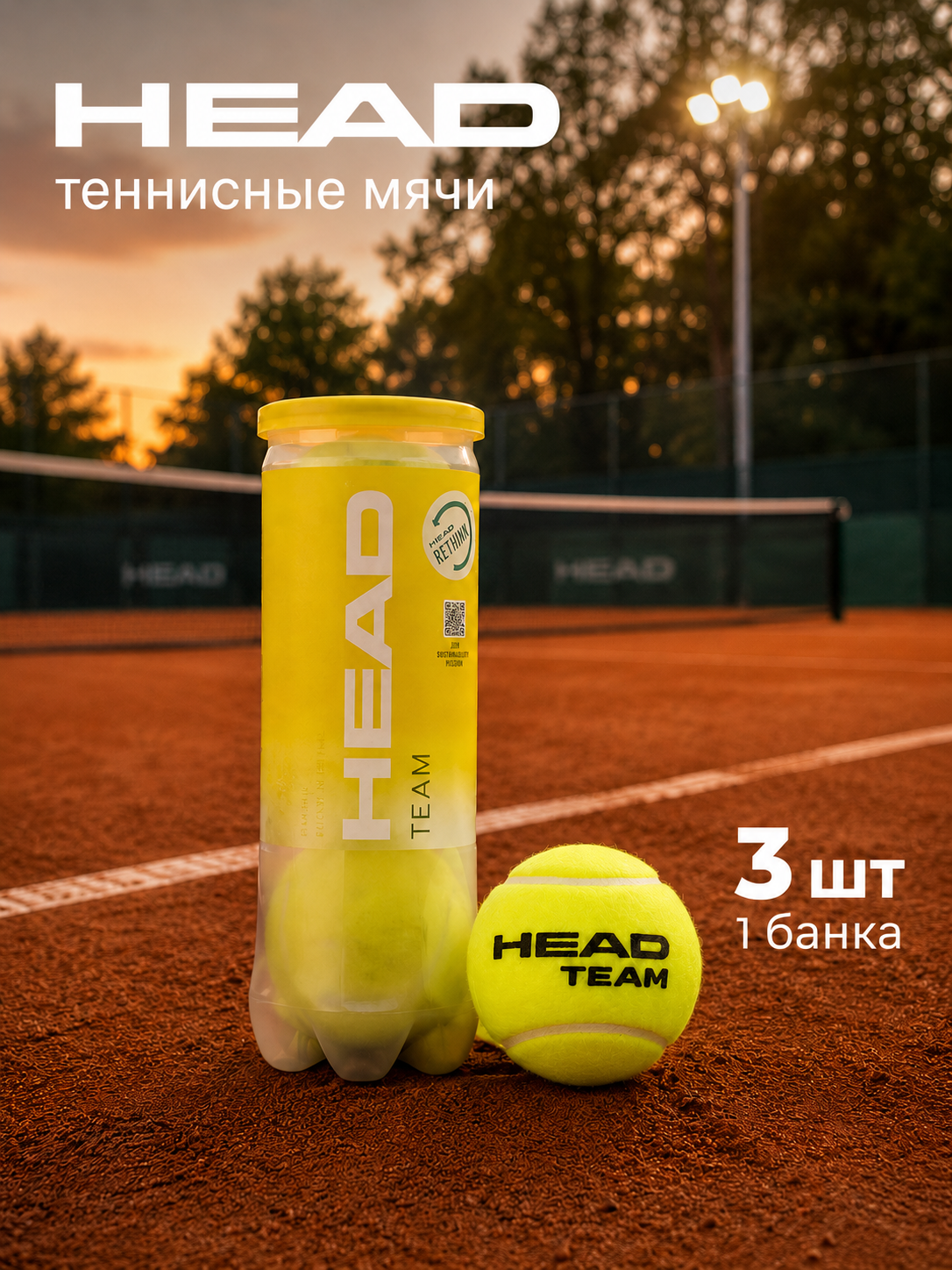 Мячи теннисные Head 3B Team Унисекс 575703 NS жёлтый Большой теннис 100% Полиэстер