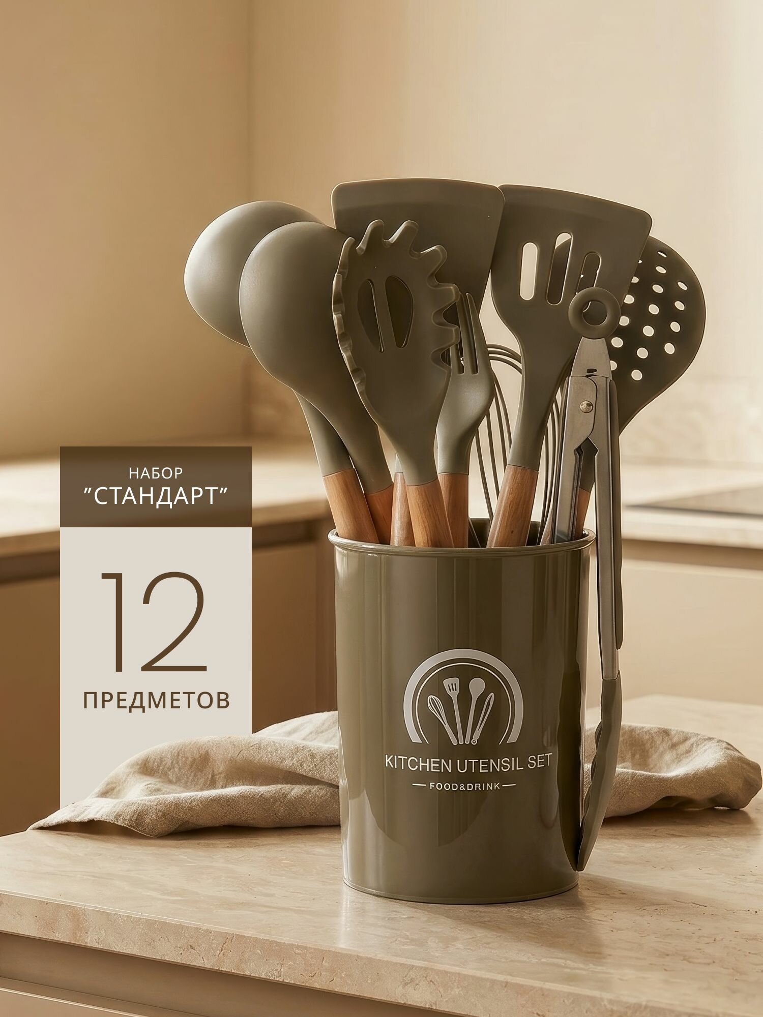 DREAM KITCHEN Набор кухонной навески "коричневый", 12 предметов