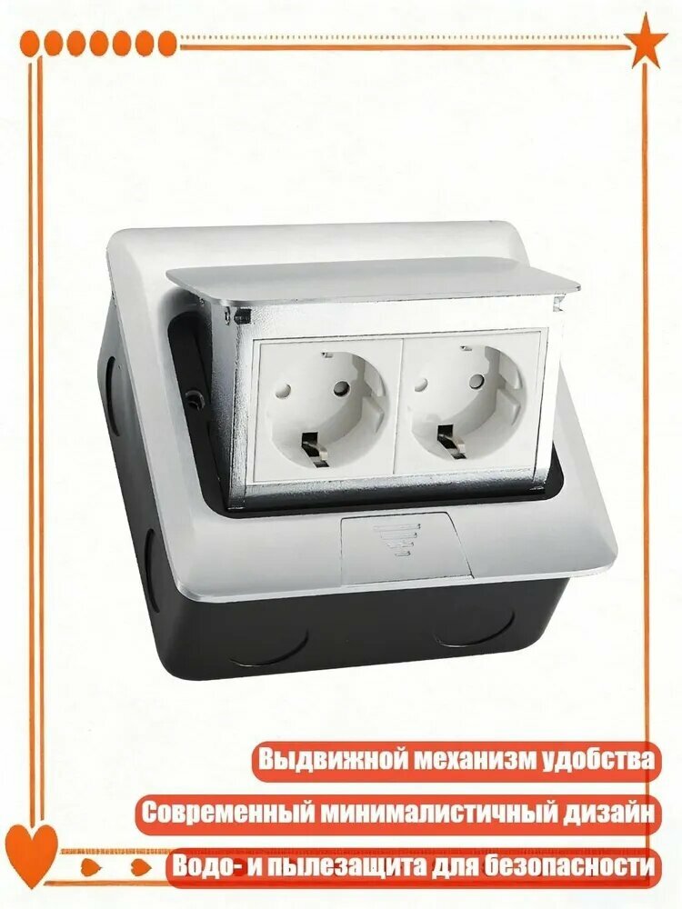 Универсальная двойная розетка с выдвижным механизмом, Серебро